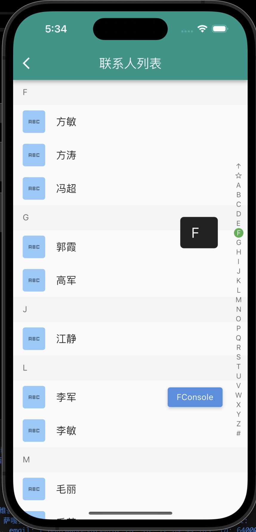flutter_azlistview | 啤啤熊